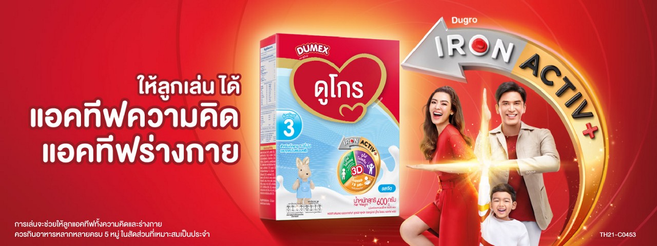 ดูโกร 3ดี ไอออน แอคทีฟ พลัส